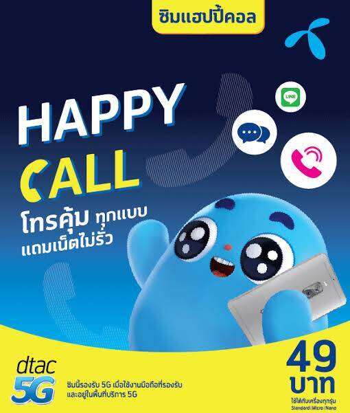 dtac sim | Lazada.co.th