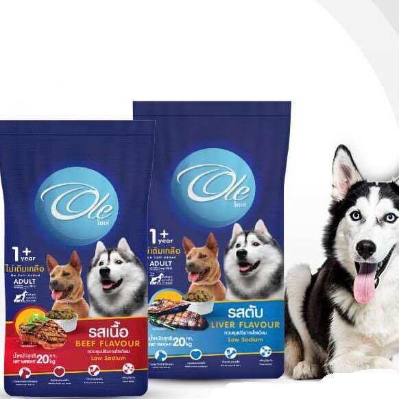 อาหารสุนัขโอเล่ Ole dog กระสอบ 20 kg | Lazada.co.th