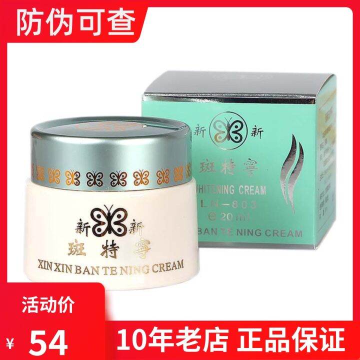Taiwan YANKO New Ban Ban Tenin Cream White Moisturizing Skin ...