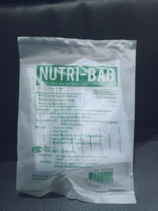 NUTRI-BAG 500cc ถุงให้อาหารเหลวทางสายสำหรับผู้ป่วย [ 1แพ็ค : 10 ถุง ...