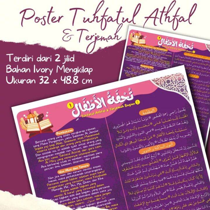 Poster matan tuhfatul athfal kaidah tajwid tahsin Al Qur'an lengkap ...