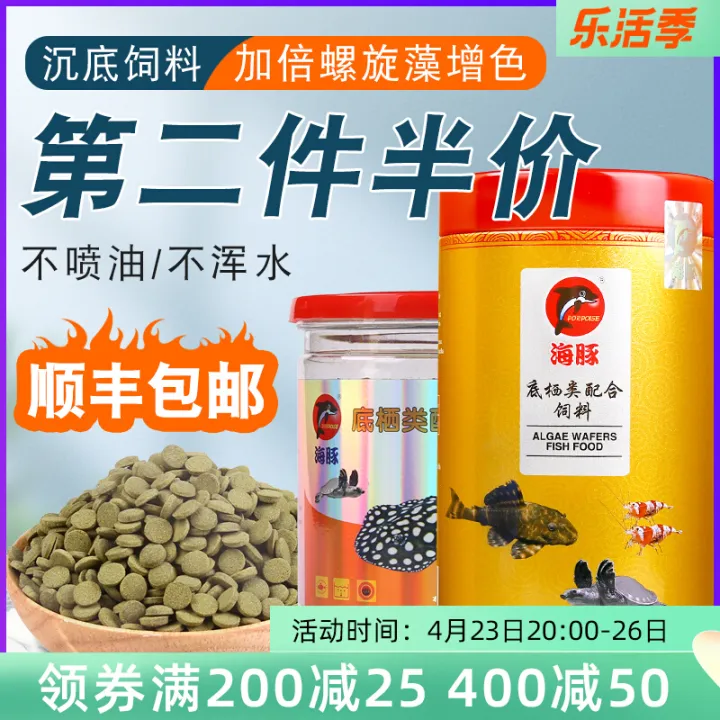 Benthos Fish Feed Special-Shaped Rat Fish Salamander Hexagonal Dinosaur ...