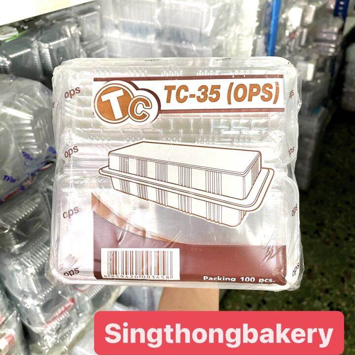 กล่อง กล่องใส TC-35 (ops) 35 TP-35 TP35 กล่องใสเบเกอรี่ | Lazada.co.th