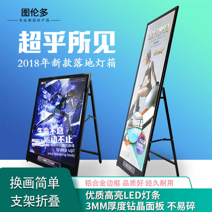 Aluminum Alloy Floor Folding Light Box Bright LED Billboard Vertical ...
