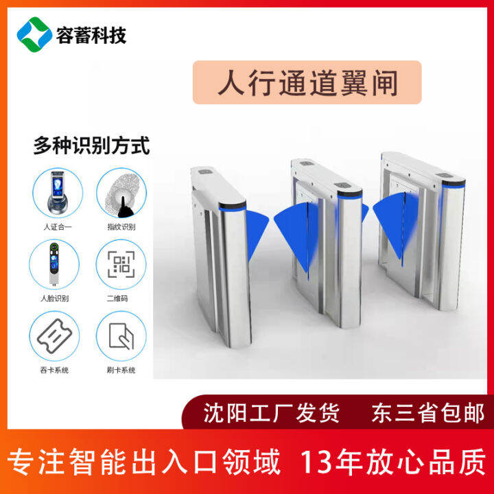 Tripod Turnstile Swing Gate Wing Gate Pedestrian Access Gate Site Gate ...