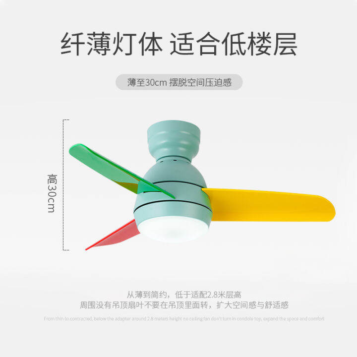 Macaron Children's Ceiling Fan Lights Ceiling Little Fan Light Bedroom ...
