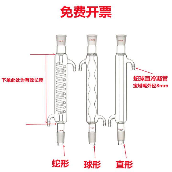 Glass Instrument Condensation Tube Distillation Straight Shape ...