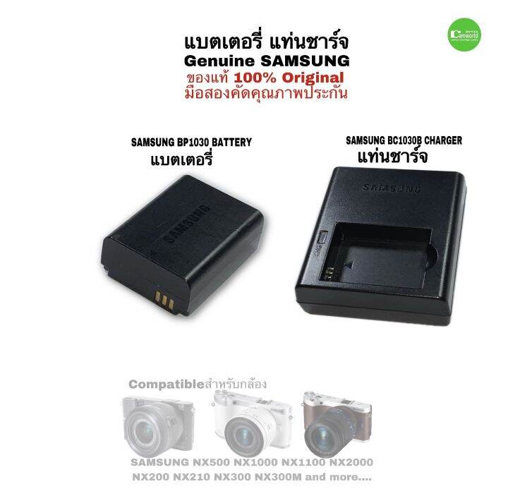 Samsung BP1030 Battery Charger BC1030B แท่นชาร์จ แบตเตอรี่ Genuine ของ ...