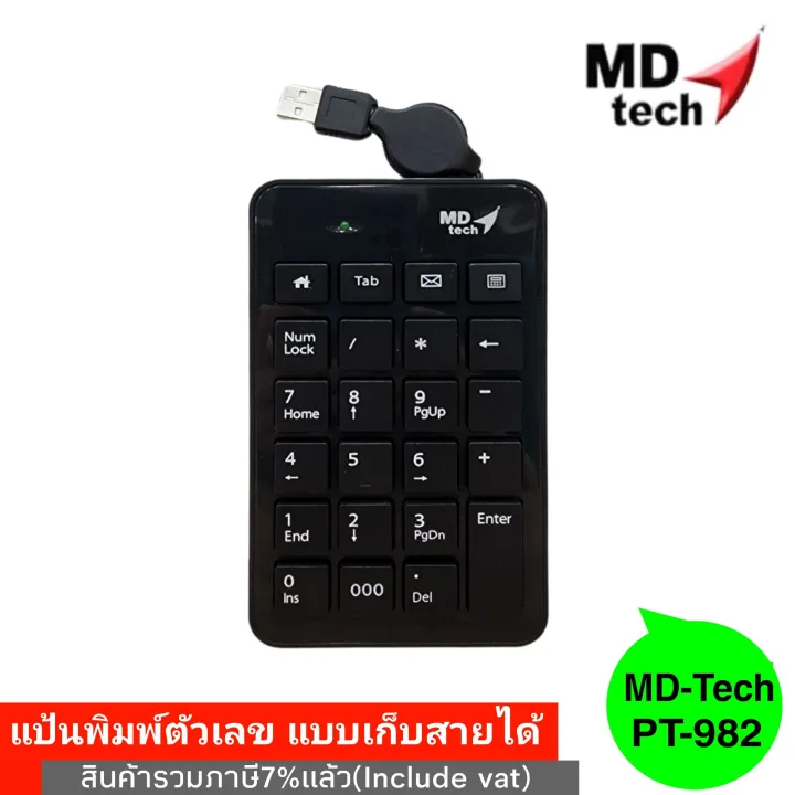 Numberic Keypad USB MD-TECH PT-982 Black | Lazada.co.th