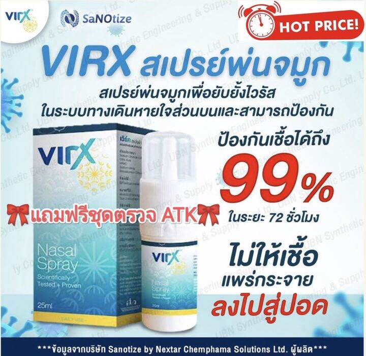 VirX Nasal Spray ของแท้100% หมดอายุ(Exp Date : 06/2023) พร้อมของแถม จัด ...