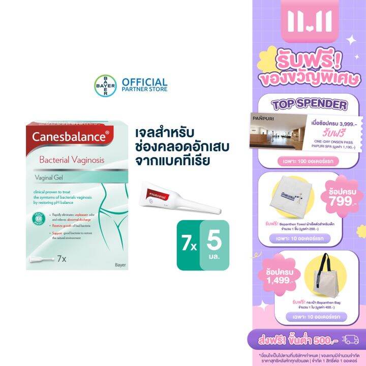 Canesbalance คาเนสบาลานซ์ เจลสำหรับช่องคลอดอักเสบจากเชื้อแบคทีเรีย และ ...