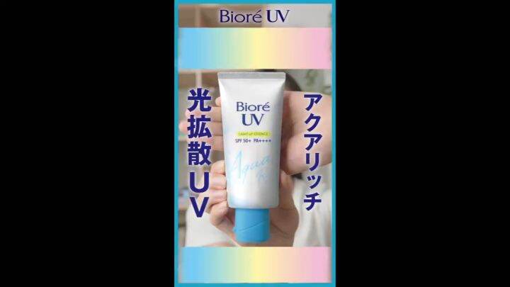 Biore UV light up essence sunscreen SPF50+ PA++++ 70g | Lazada