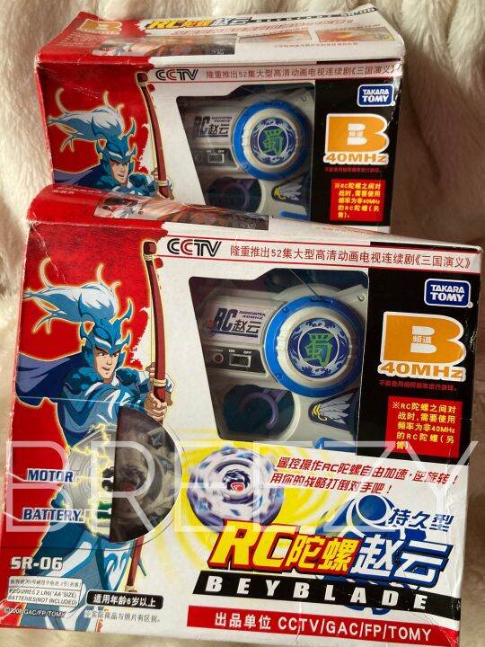 Genuine RC Beyblade Old Version Burst Metal Fusion Takara Tomy | Lazada PH