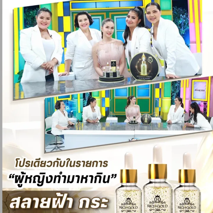 Rich Gold Serum จำนวน 3 ขวด 135 ลดฝ้า กระ สิว หน้าขาวเนียนนุ่ม | Lazada ...
