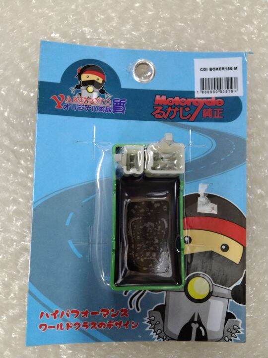 Cdi for CB110/ boxer150 | Lazada PH