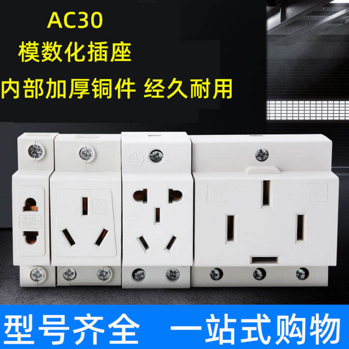 Ac30 Modular Socket Five Hole 2 Plug Three Plug Four Hole 16a