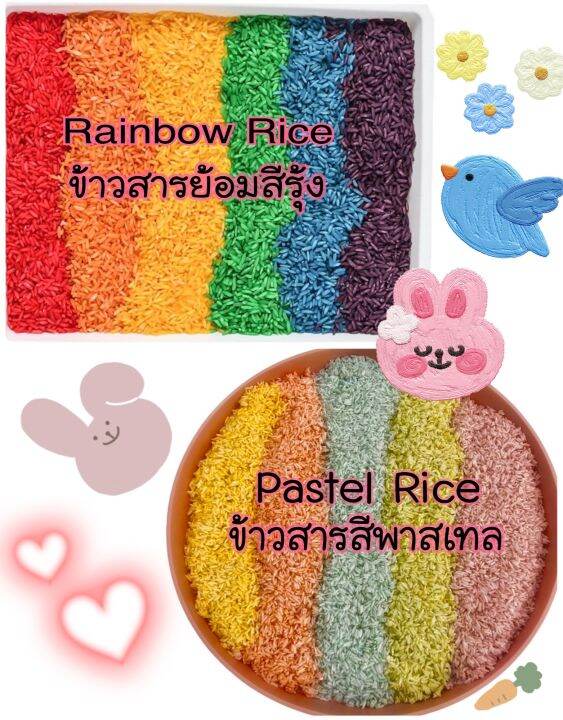 Pastel Rainbow rice Sensory Play ข้าวสารย้อมสี ข้าวสารสีพาสเทล ข้าวสาร ...