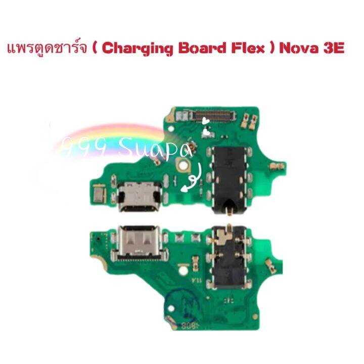 แพรตูดชาร์จ ( Charging Board Flex ) huawei Nova 3E | Lazada.co.th