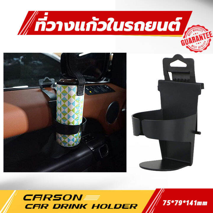 Carsun ที่วางแก้วน้ำในรถ ติดบนแดชบอร์ด ช่องระบายอากาศ พนักพิงศีรษะ ที่วางขวดในรถ ที่วางแก้วกาแฟ ...