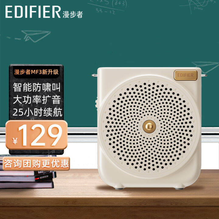 Edifier Mf3 Little Bee Loudspeaker Teacher Tour Guide Megaphone Wireless Multi-Function Hump ...