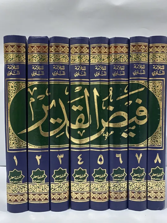 Kitab Faidul Qodir 8 Jilid Maktabah Al Misro Mesir Original - Kitab ...