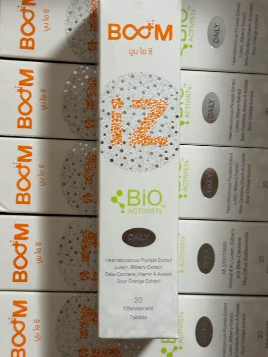 Boom iZ บูม ไอซี เม็ดฟู่ บำรุงสายตา หมดอายุ 04/24 ของแท้💯 | Lazada.co.th