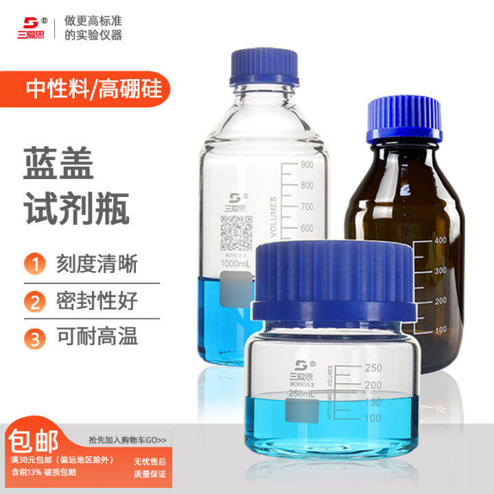 Sanaisi High Borosilicate Blue Cover Reagent Bottle Transparent Brown ...