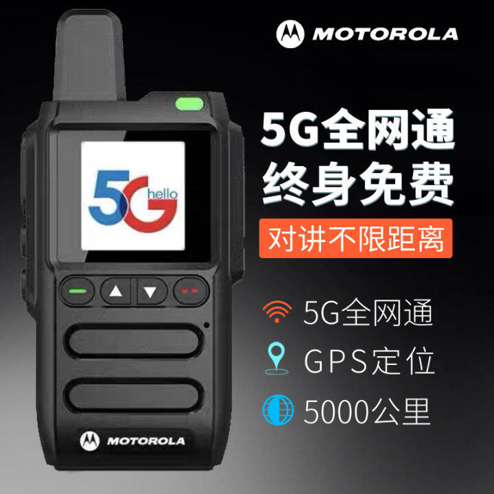 National Intercom 5000 Ultra Distance Outdoor 4G Card Plug-in Public ...