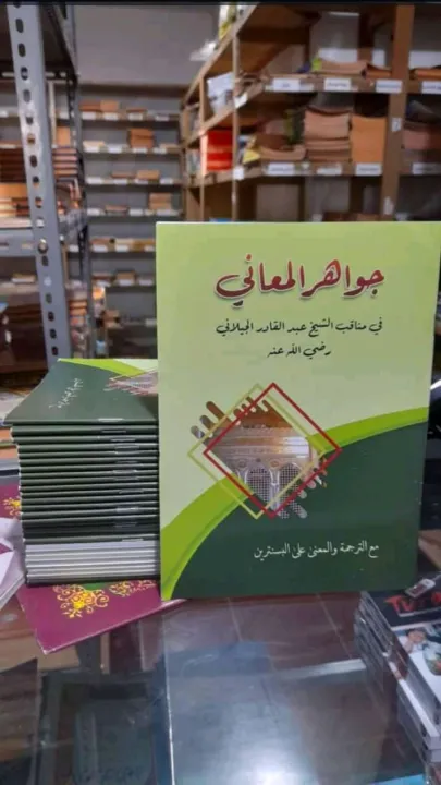 kitab jawahirul maani logat jawa | Lazada Indonesia