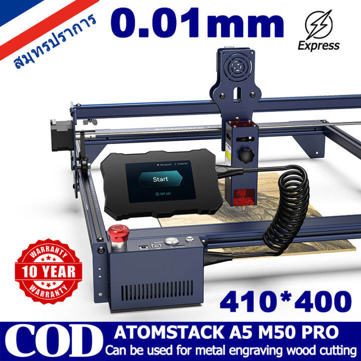 ATOMSTACK A5 M50 PRO เครื่องแกะสลักเลเซอร์ 40W เครื่องแกะสลักแบบออฟไลน์ ...