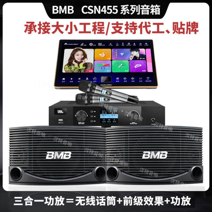 BMB Csn455 Professional 10-Inch Card Holder Speaker Family KTV Karaoke ...