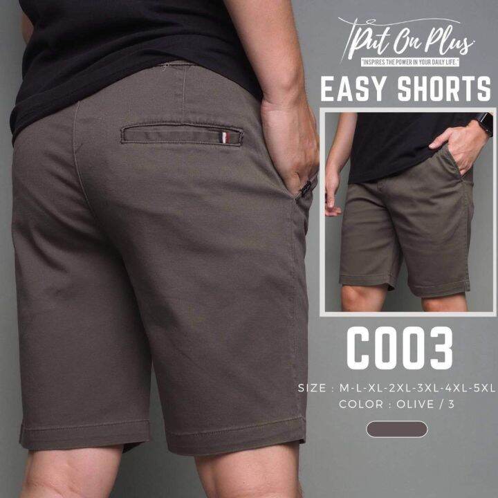 Goodwin C003 กางเกงขาสั้น ผู้ชาย เอวยืด ผ้ายืด คอตต้อน สีพื้น ยาว 17-20 ...