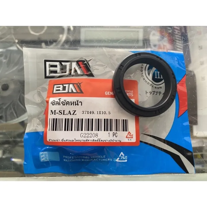 ซีลน้ำมันโช๊คหน้า mslaz | Lazada.co.th