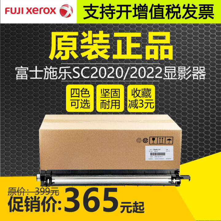 ออริจินอล Fuji Xerox SC2020 2022nda คลังสินค้า604k91170อุปกรณ์เพิ่มความ ...