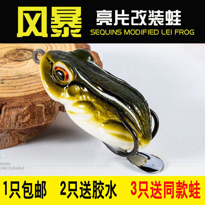 Kibyu Black Lure Thunder Frog Set Black Fish Kill Tossing Heavy Grass Bionic Modification ...