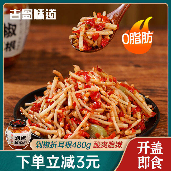Sichuan Specialty Chopped Chili Houttuynia Cordata Pickled Kimchi Houttuynia Cordata Chopping ...