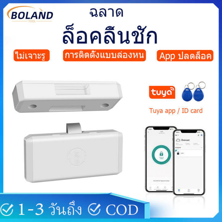 Boland Tuya APP Smart Bluetooth Drawer NFC Sensor Lock Keyless ...