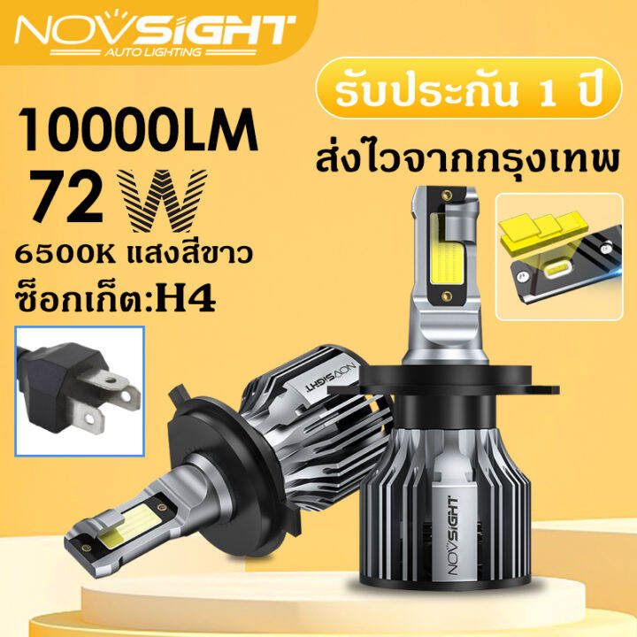 Novsight N39 2 pcs LED ไฟหน้ารถ 72W 10000LM 6000K แสงสีขาว H4 H7 H11 ...