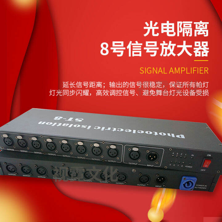 Stage Lights Optical Signal Amplifier DMX512 Splitter Photoelectricity ...