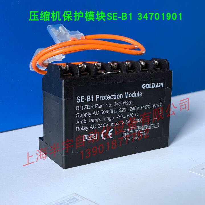 Bitzer Compressor Protection Module New SE-B2 /B1/B4 PTC Motor Thermal ...