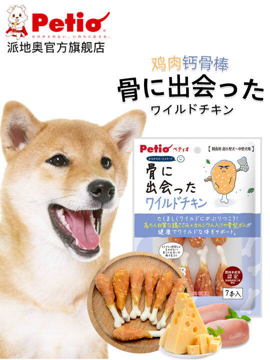 Japanese Petio Pidiao Dog Snack Chicken Calcium Bone Stick Teddy Molar ...