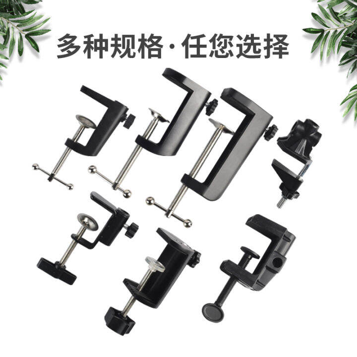 Desk Lamp Cantilever Bracket Desktop I-Shaped Clip Accessories Table ...