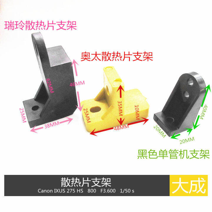 Inverter Welding Machine Fixed Bracket Insulation Bracket Aotai Welding ...