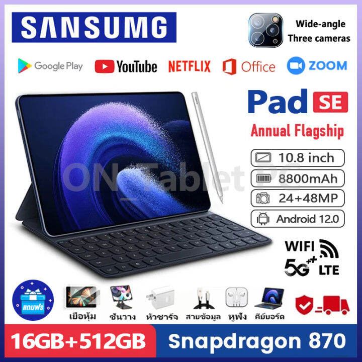 【ซื้อ1แถม6+แป้นพิมพ์】2023ใหม่ Sansumg Tab 10.8นิ้ว 5G tablet android 4g ...