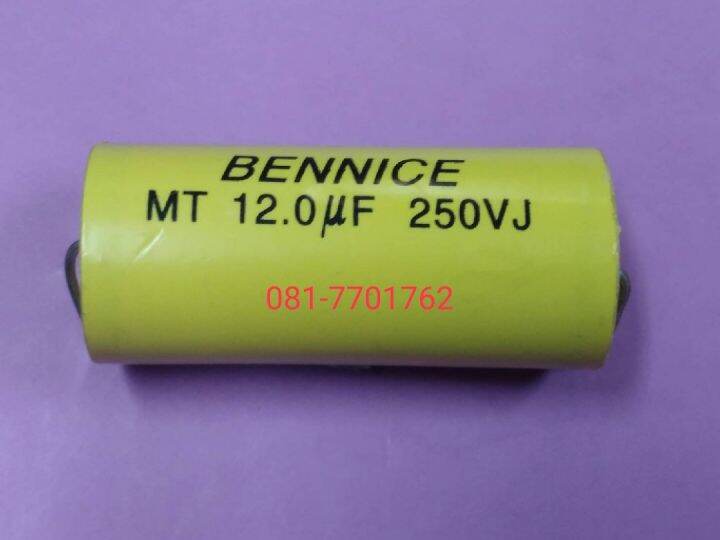 คาปาซิเตอร์ลำโพง 12uF 250V , BENNICE MT 12.0 uF 250V สินค้าพร้อมส่ง ...