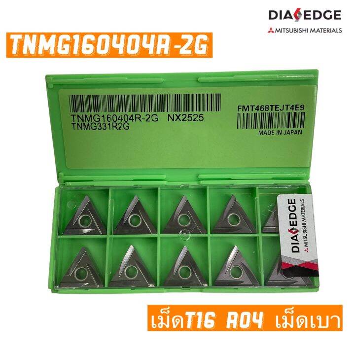 เม็ด INSERT TNMG160404R-2G เม็ดT16 R04 | Lazada.co.th