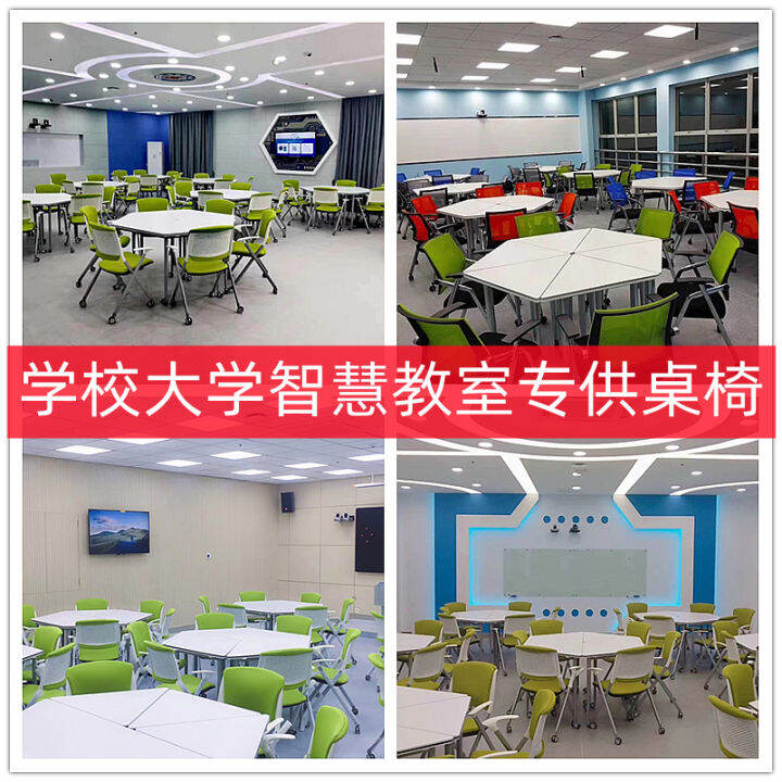 Student Hexagonal Table Mobile Trapezoidal Conference Table Combination ...