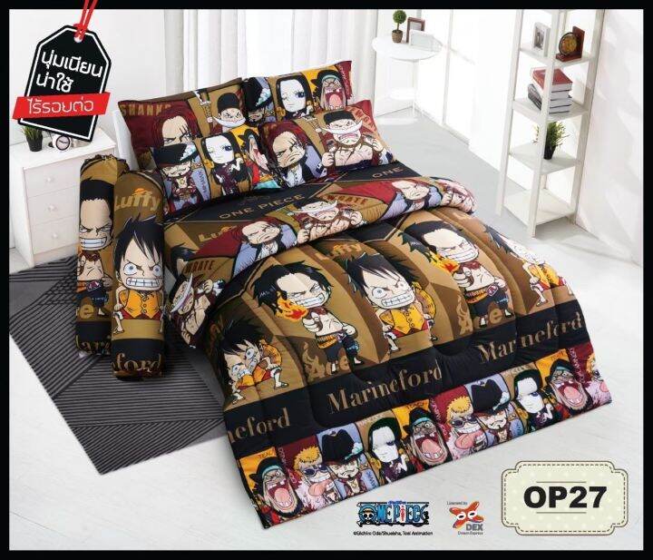 Sweet dreams ชุดผ้าปูที่นอน +ผ้านวม ลายวันพีช one piece OP27 ลิขสิทธิ์แท้100% (3.5ฟุต / 5 ฟุต ...