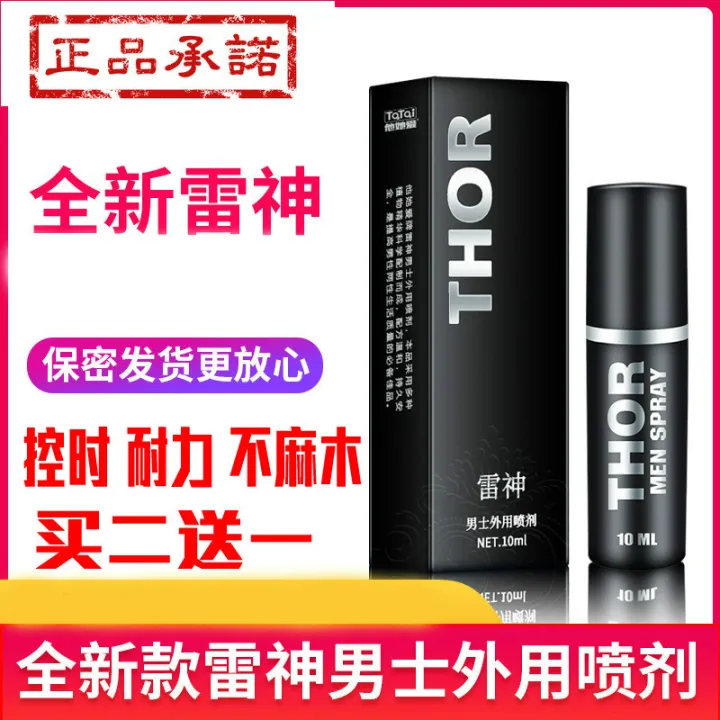 Buy Two Get One Free Thor Men's External Extension Spray Men's Indian ...