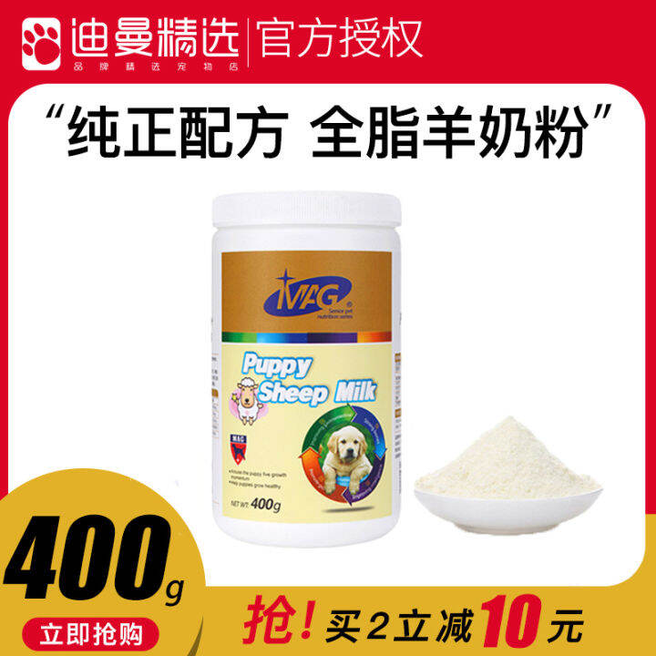 Mag Goat Milk Powder Special Formula for Young Dogs and Cats to ...